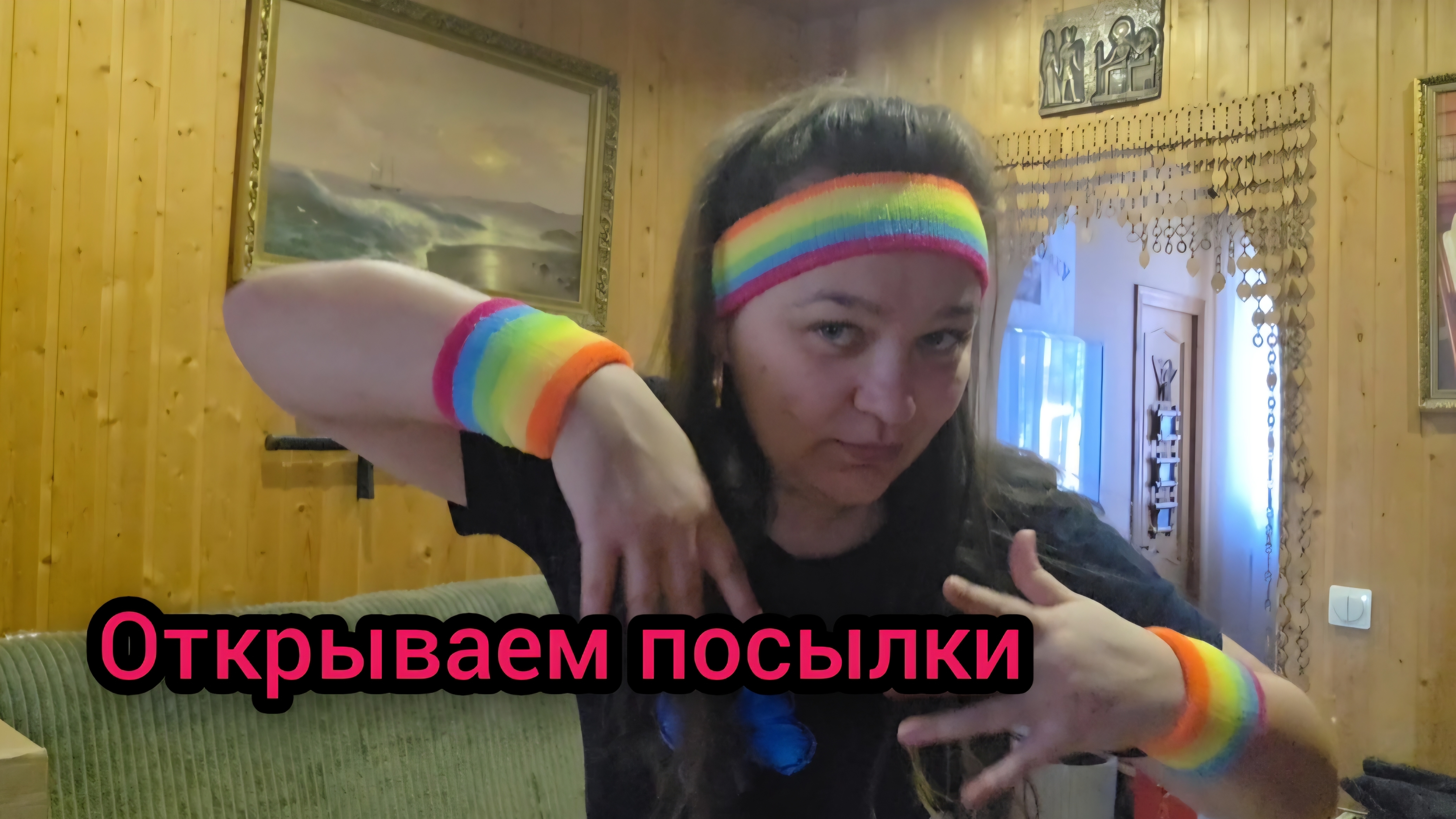 💐 Март 2026 Открываем посылки