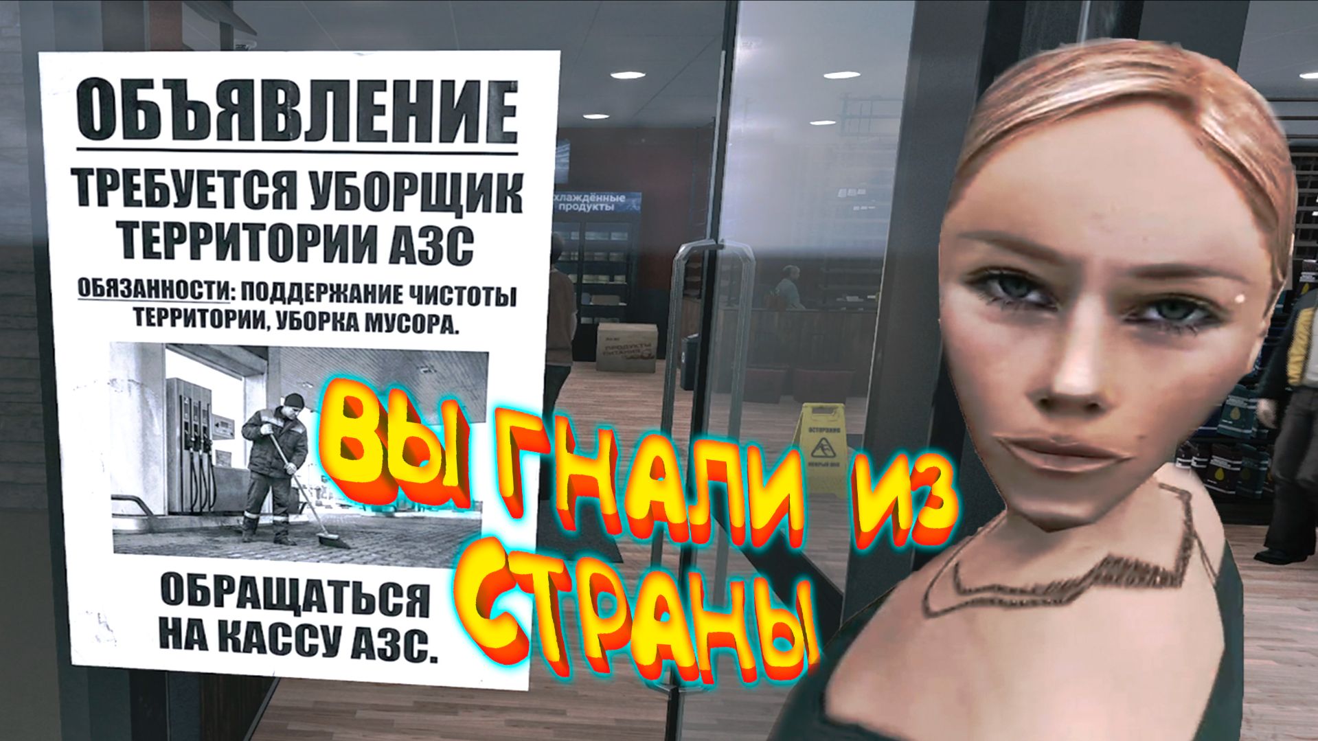 ЗАБРАЛИ ДЕНЬГИ И ВЫГНАЛИ ИЗ СТРАНЫ ◈ Red Passport: Deported