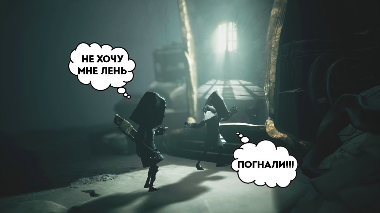 НАПАРНИК РОФЛИТ НАДО МНОЙ...(Little Nightmares 3)