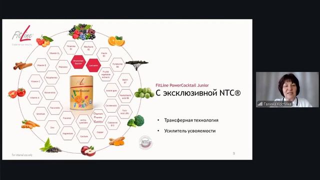 FitLine PowerCocktail Junior. Академия по питанию Костина Г.Н.