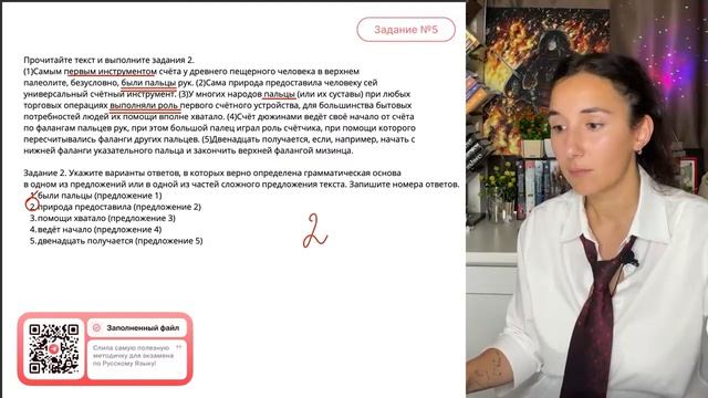 (1)Самым первым инструментом счёта у древнего пещерного человека в верхнем палеолите - №30104