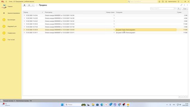 Расчёт премии по базе и премии за продажи в коде 1С