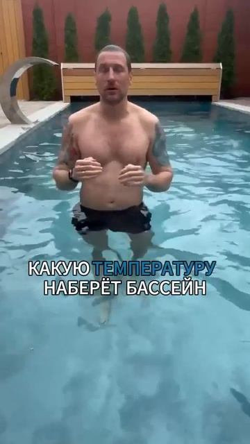 Можно ли нагреть бассейн за сутки? | Строительство бассейнов в Ростове-на-Дону