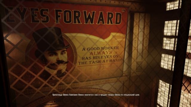 Bioshock Infinite ч5