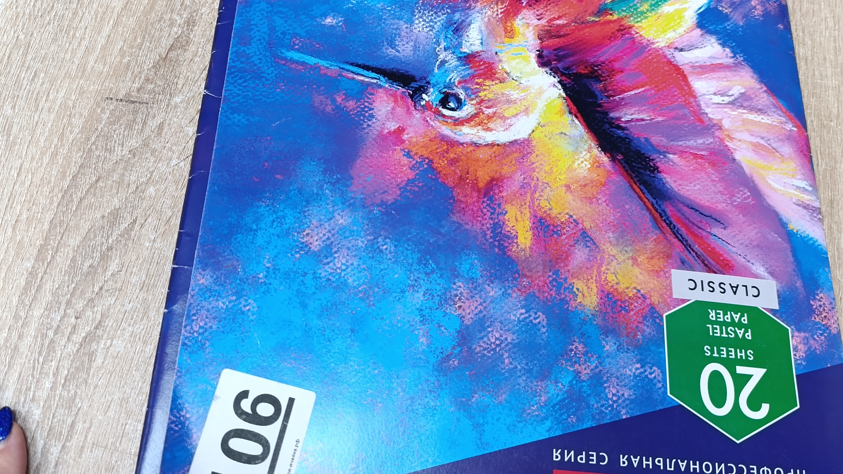 Обзор на посылку с бумагой А3 формата, моё возмущение по упаковке