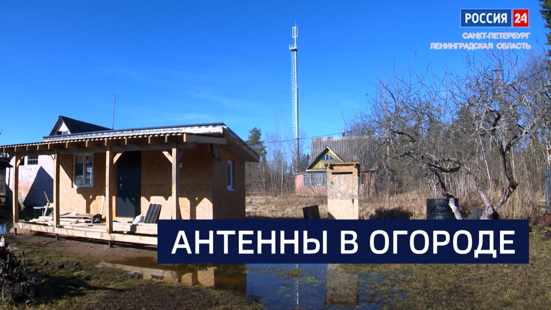 ВЕСТИ 24  Санкт-Петербург от 26.03.2026