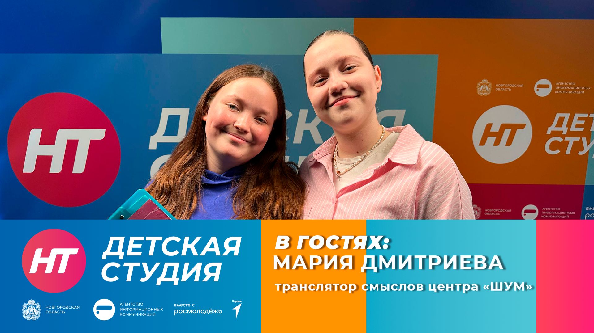 Транслятор смыслов Центра «ШУМ» Мария Дмитриева в «Детской студии»