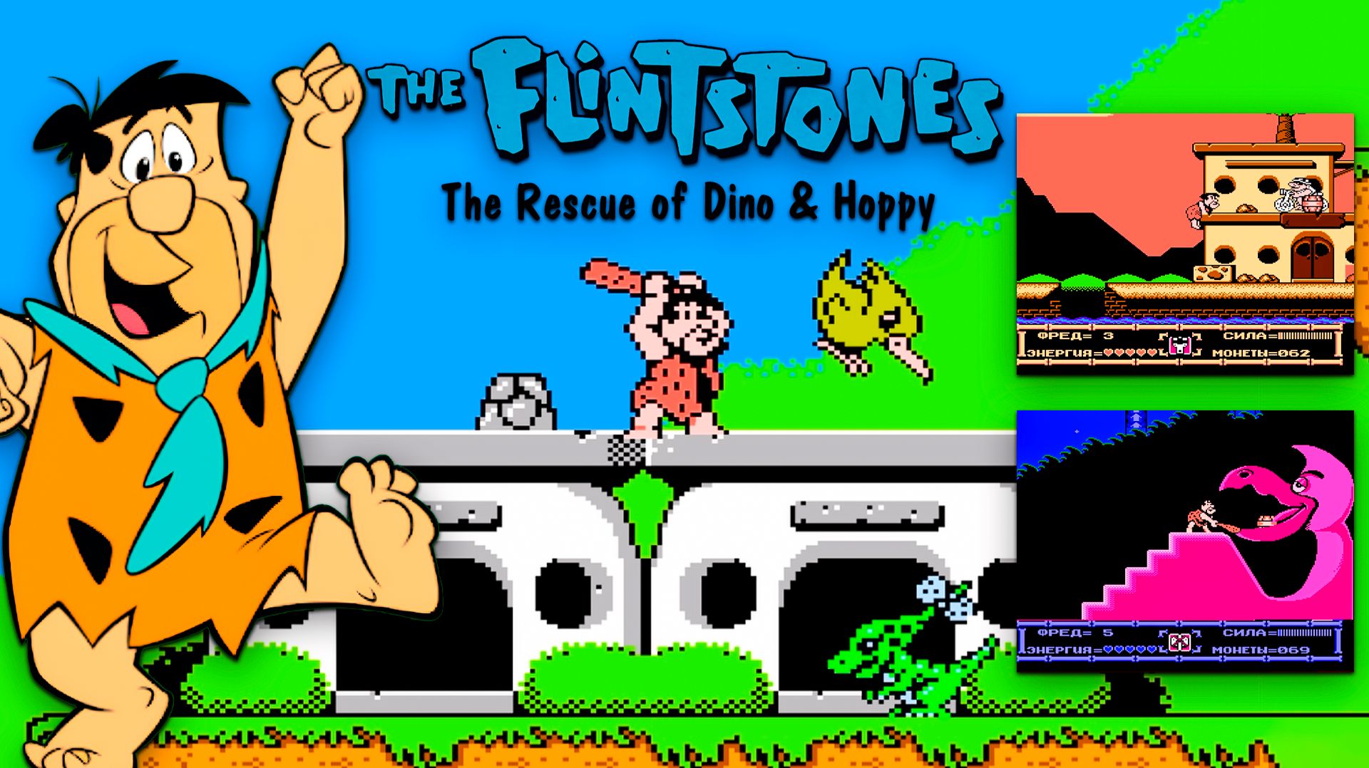 Как мужик машину времени собирал | Прохождение Flintstones Rescue of Dino and Hoppy Dendy