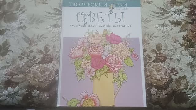 КОЛЛЕКЦИЯ  РАСКРАСОК АНТИСТРЕСС 7