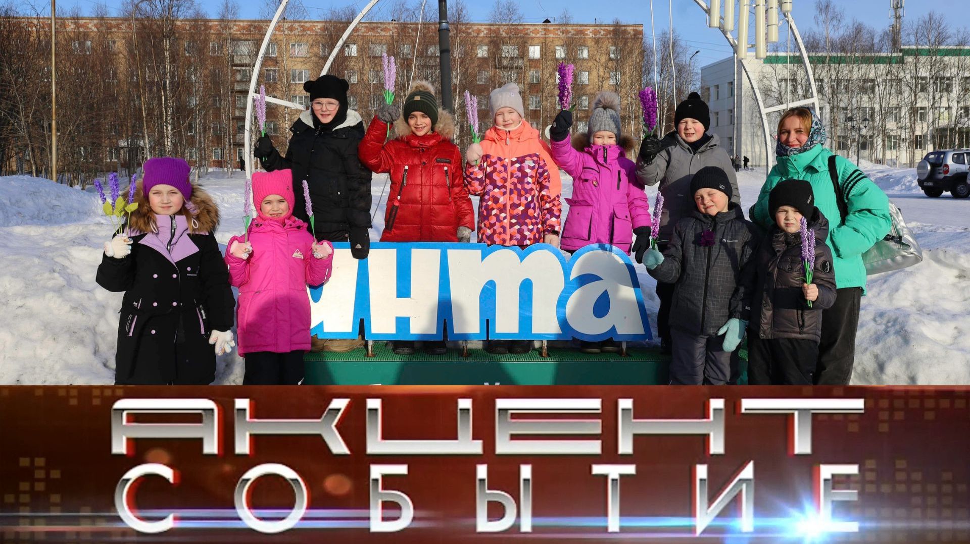 Веточки лаванды получили интинцы в честь воссоединения Крыма и России.