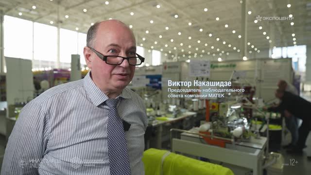 Виктор Накашидзе, компания MATEK. Участник выставки «Инлегмаш-2026»