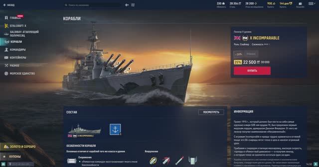 Korabli64 2026-03-26 14-32-11-020