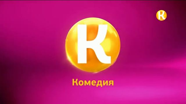 Конец эфира (Комедия, 18.04.2018)