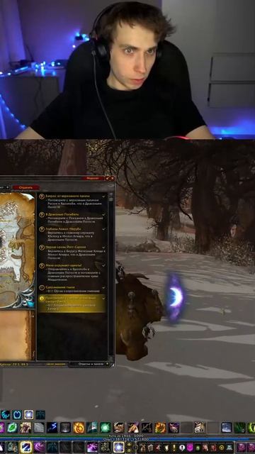 Играю в WoW ❤️