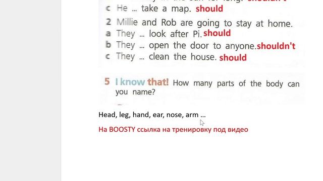 TEAM UP 6 2 часть 11 страница