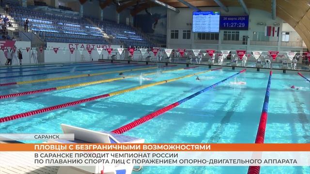Чемпионат России по плаванию ПОДА