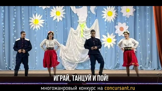 Коллектив "Сияние" – "ИГРАЙ, ТАНЦУЙ И ПОЙ!"