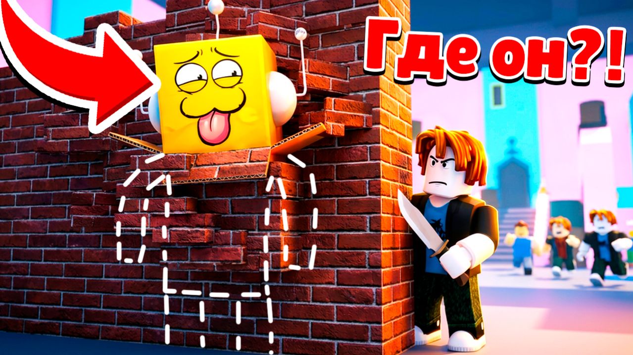 ПРЯЧЬСЯ ИЛИ УМРИ!😱 Использую СЕКРЕТНЫЕ ЧИТЫ в ПРЯТКАХ! ROBLOX