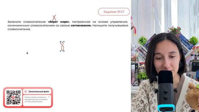 Замените словосочетание «берег моря», построенное на основе управления, синонимичным - №31196