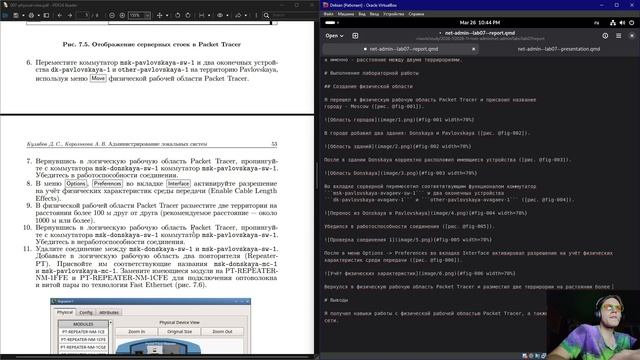 Подготовка отчета и презентации 7