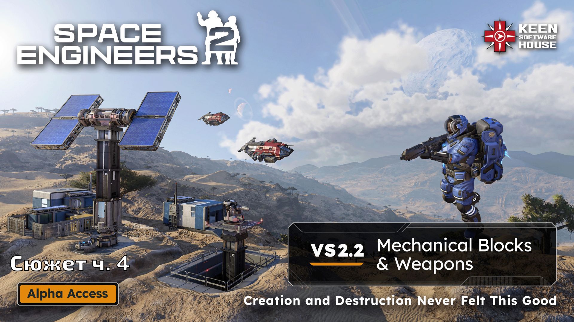 Space Engineers 2 | Сюжет ч. 4