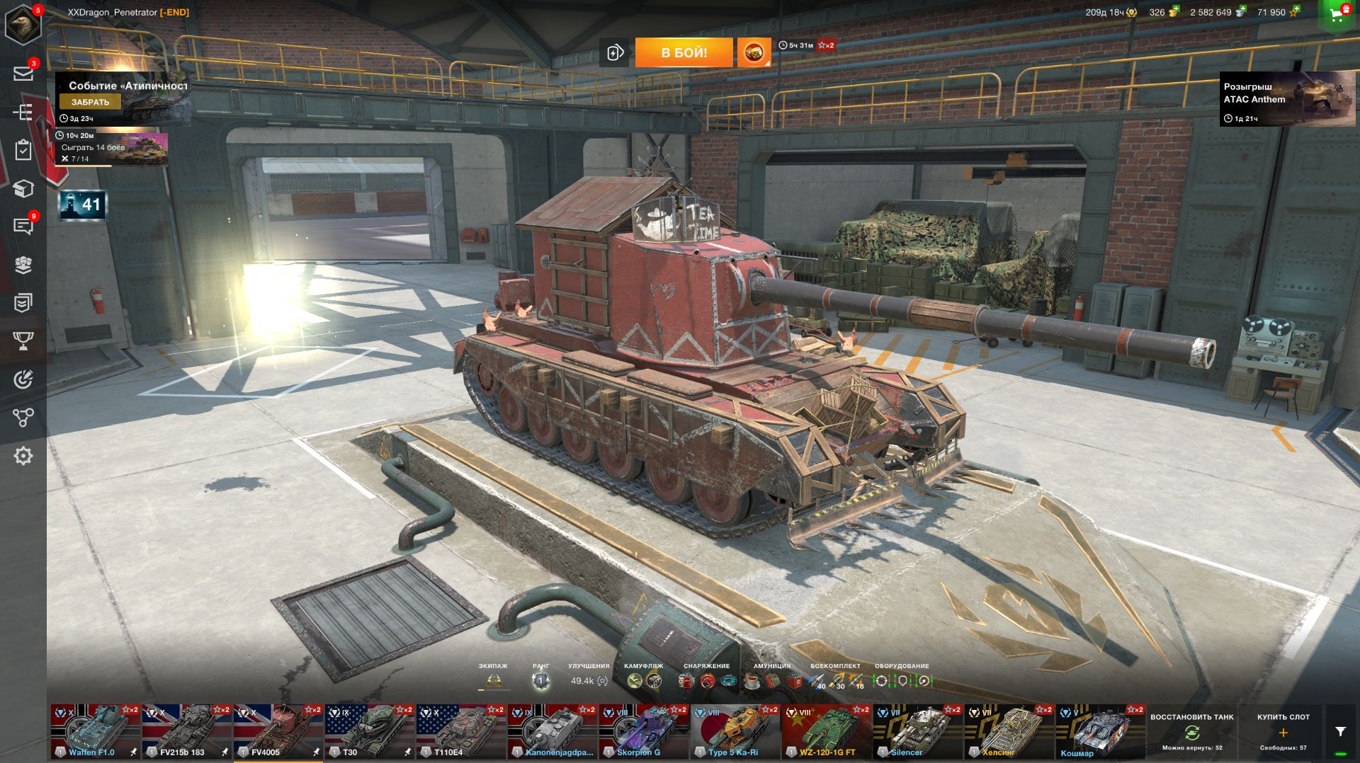 FV4005 "Курятник" - Встречаем Раш