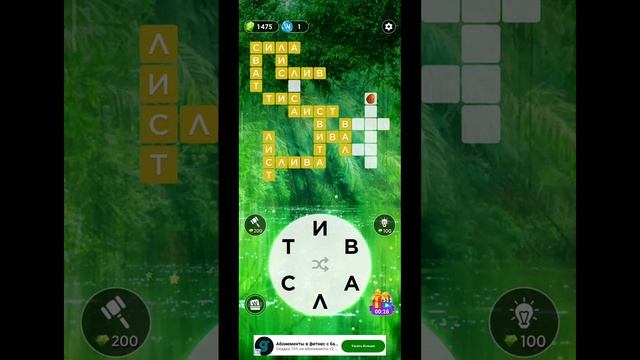 игра в слова 907 уровень