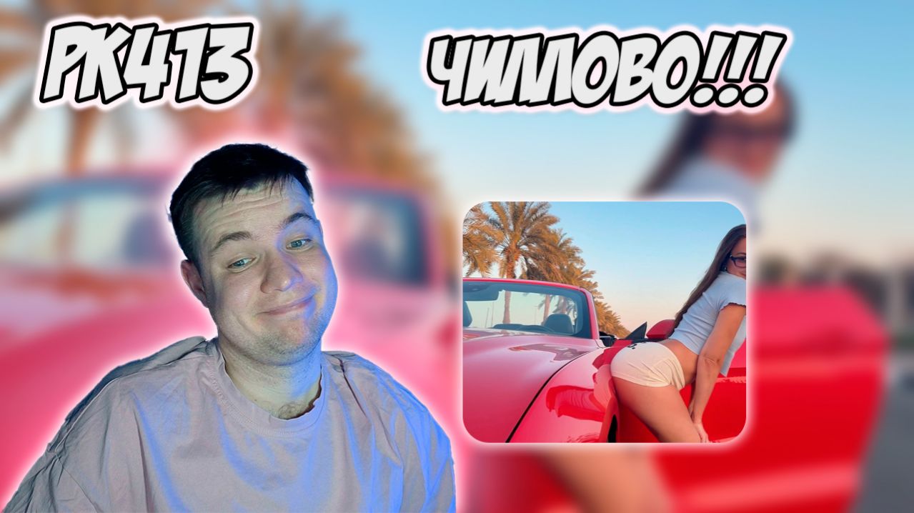 МЭЙБИ БЭЙБИ - ДЕНЬГА | РЕАКЦИЯ