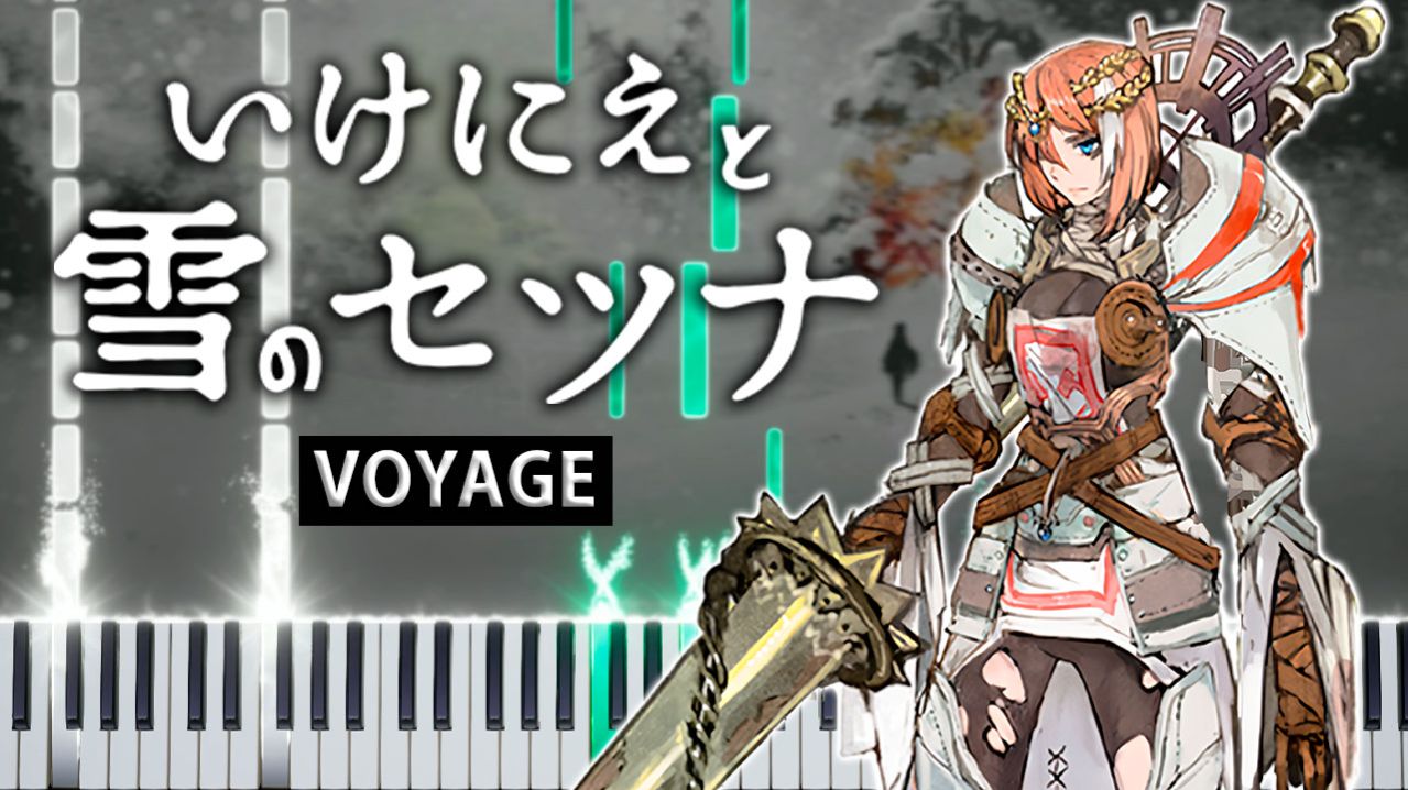 Voyage (I Am Setsuna) 【 КАВЕР НА ПИАНИНО 】