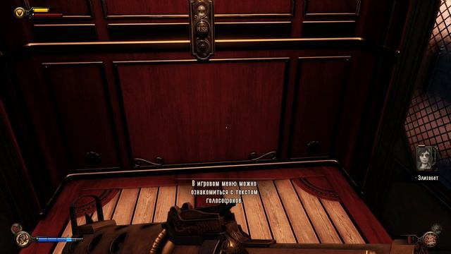 Bioshock Infinite ч10