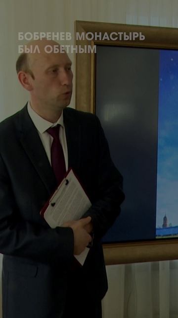 Встреча к юбилейной дате Бобренева монастыря