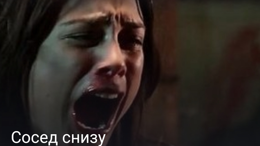 Сосед снизу часть первая конец