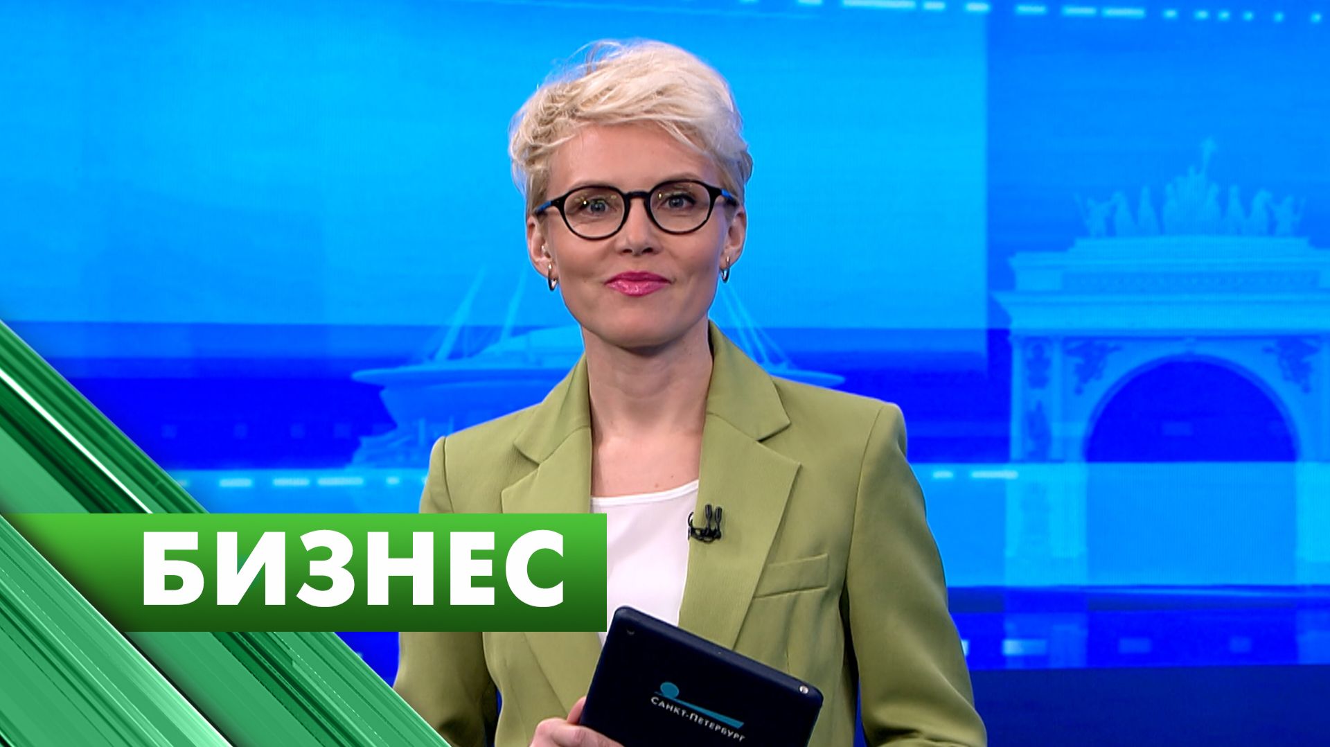 Бизнес-Петербург / 26 марта