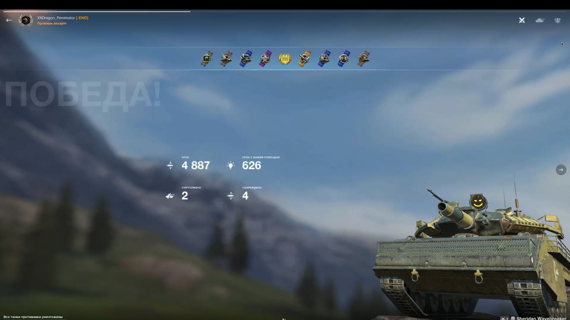 Sheridan "Wavebreaker" - Подарочный Мастер