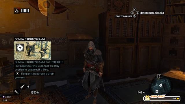 #3 Assassin’s Creed Revelations