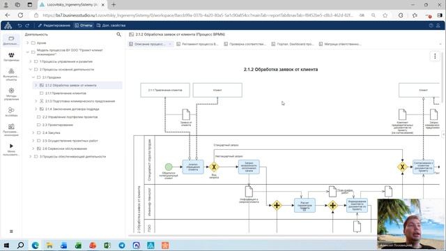 Лайфхаки в Business Studio 7