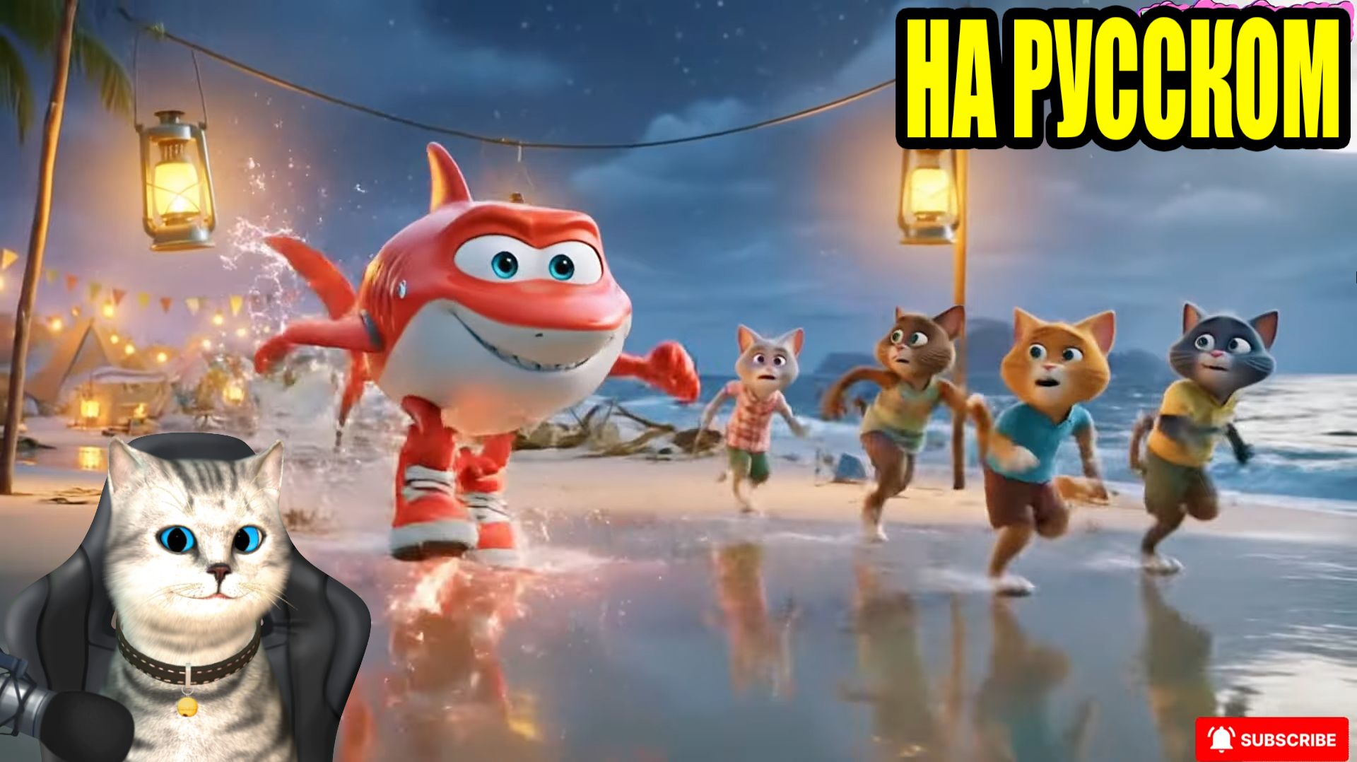 Молния маквин Тралалело тралала что произошло