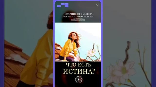 #БлагоВест ✴ ЧТО ЕСТЬ ИСТИНА?