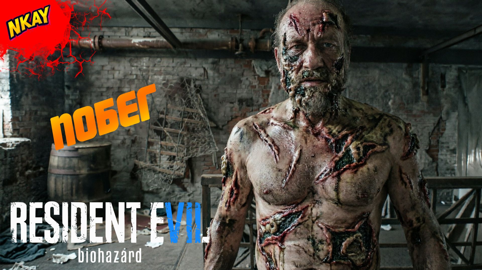 Resident Evil 7: Biohazard - #02 Охота за головами