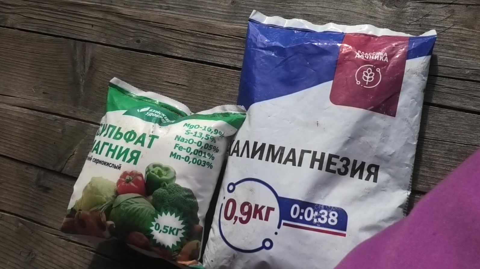 15-26 03 26г дача,рассада о калимагнезии