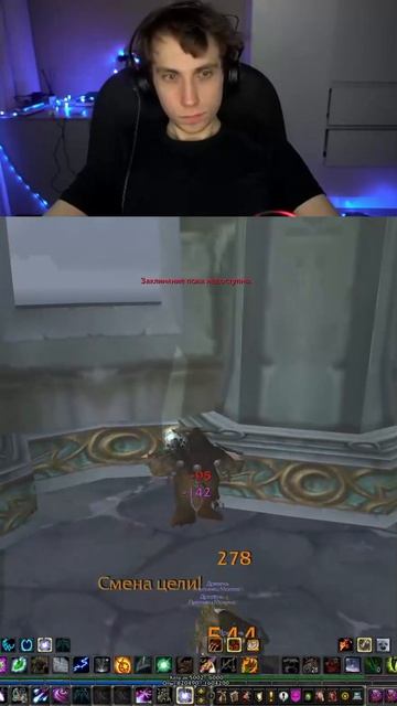 Играю в WoW ❤️