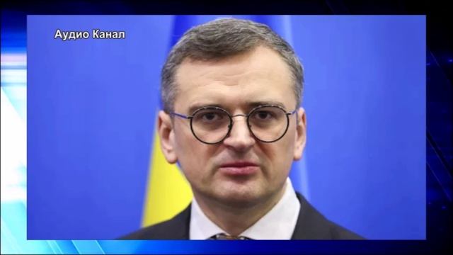 Кулеба назвал следующего президента Украины