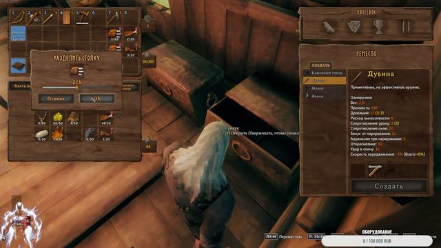 Valheim - #3 Начинаю подготовку к Эйктюру