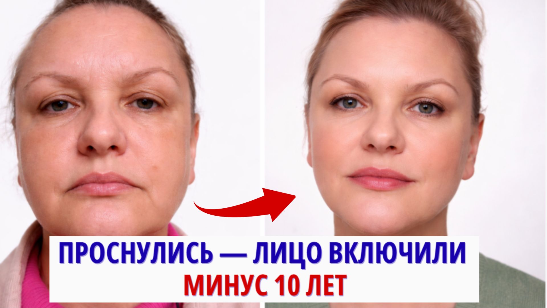 ЛУЧШАЯ утренняя ЗАРЯДКА ДЛЯ ЛИЦА. Как выглядеть моложе без уколов?
