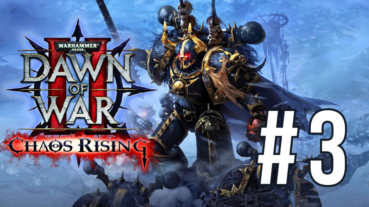 WARHAMMER 40,000: DAWN OF WAR 2 | CHAOS RISING | #3