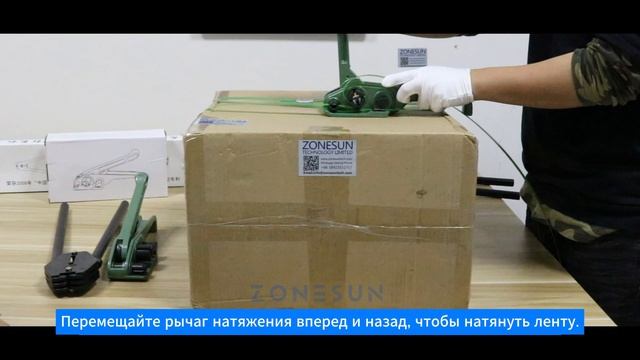 Надежная упаковка паллет без электричества: Обзор стреппинг-набора ZONESUN