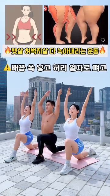 SNS에서 핫한 퉁퉁 부은 하체와 이별하는 운동 #뱃살운동 #오운완 #하체운동