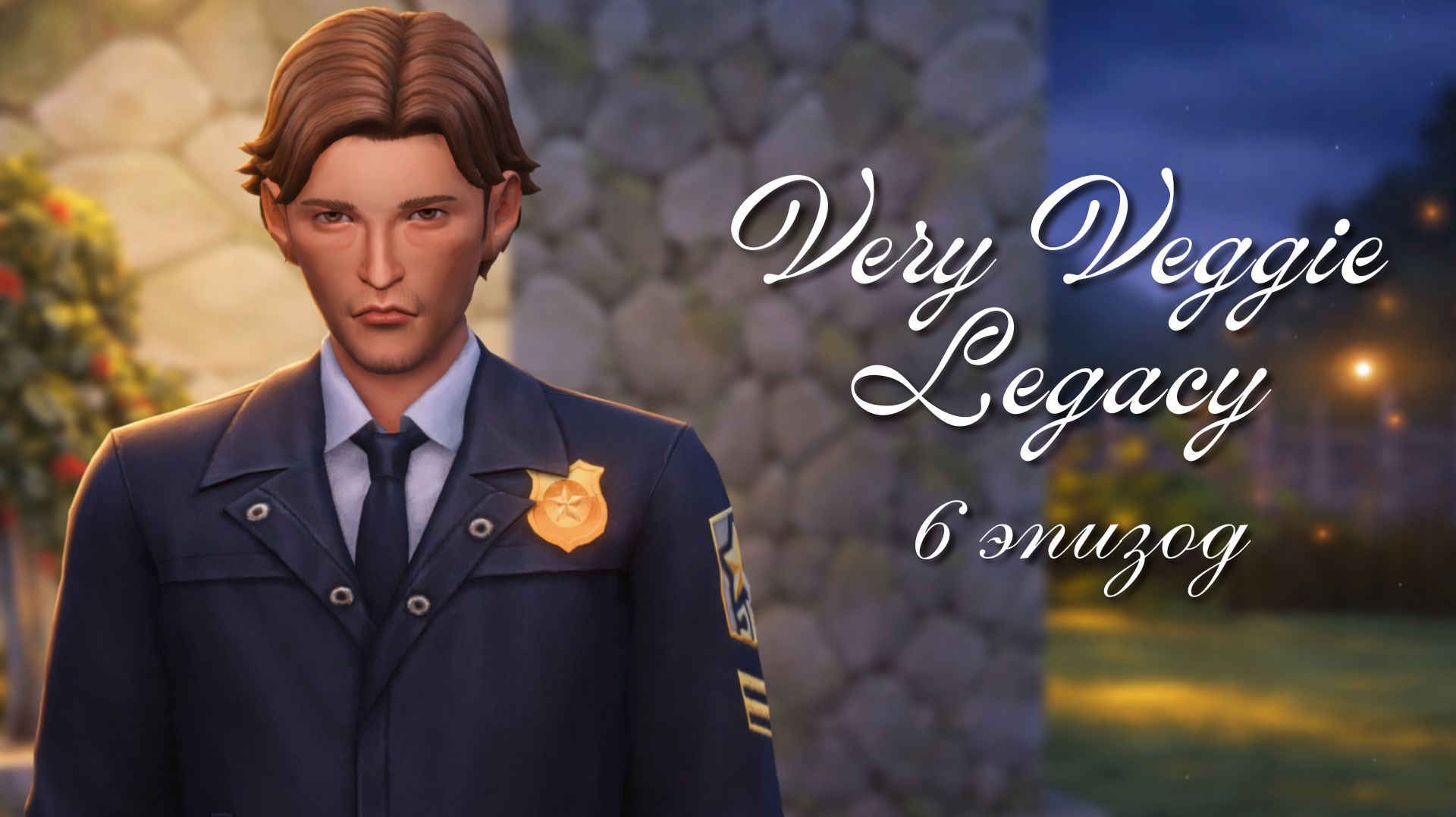 ВОССТАНИЕ ГНОМОВ?! Нас решили УНИЧТОЖИТЬ… после ОГРАБЛЕНИЯ | Very Veggie Legacy #6 | Sims 4