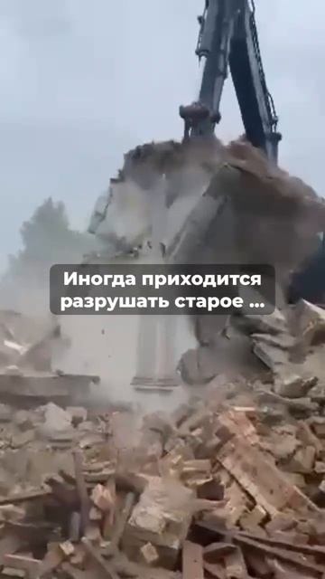Снос старого дома #загородныйдом #стройка #технологиистроительства