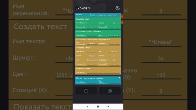 показываю как создать простенький кликер в CCode